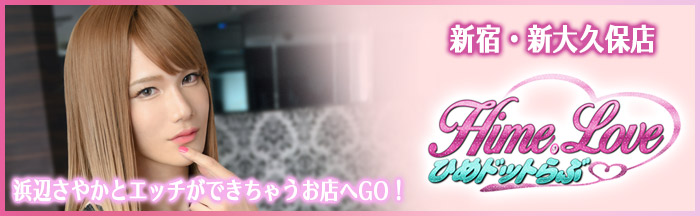 浜辺さやか - Hime.STYLE｜ニューハーフ・女装子専門AVメーカー